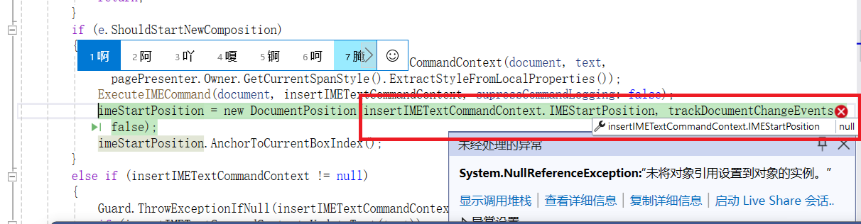 exception thrown while typing with IME inside a checkbox content control exception thrown while typing with IME inside a checkbox content control